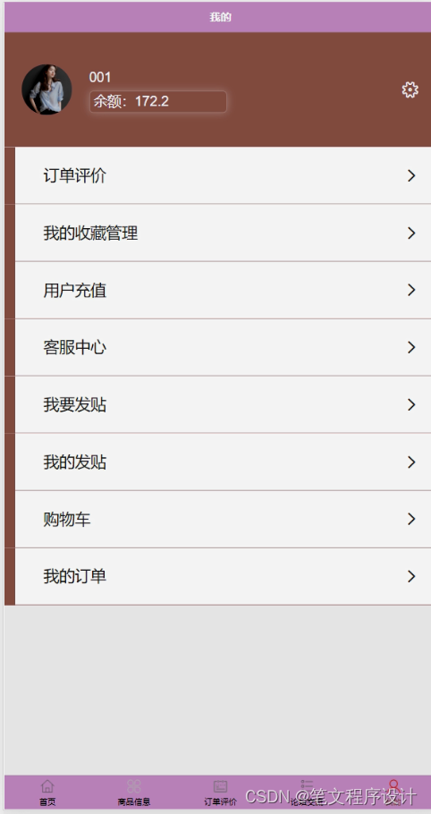 中性服装搭配app的ui设计开题源码基于安卓服装搭配app设计与实现 Csdn博客 