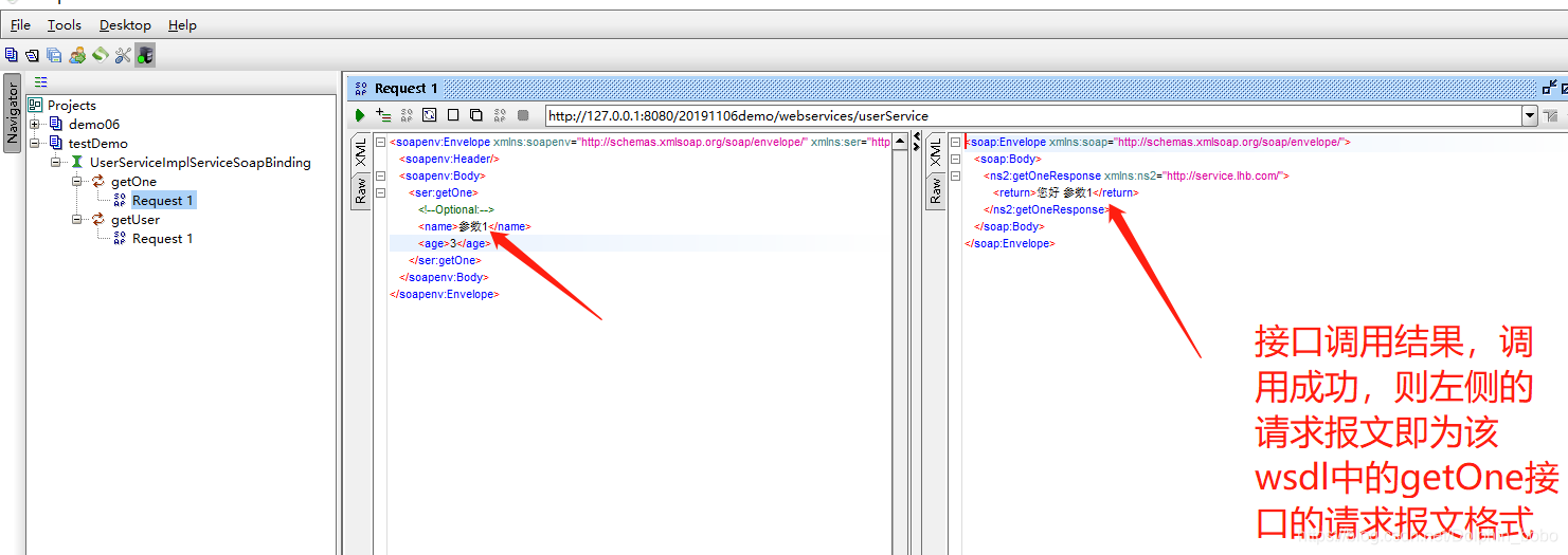webservice接口通过wsdl获取请求报文格式，xmlhttprequest调用wsdl接口_wsdl 请求报文-CSDN博客