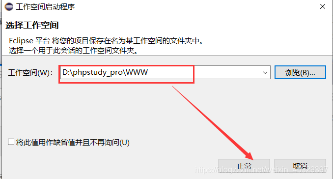 EclipsePHP Studio(EPP4)详细安装图文详解-CSDN博客