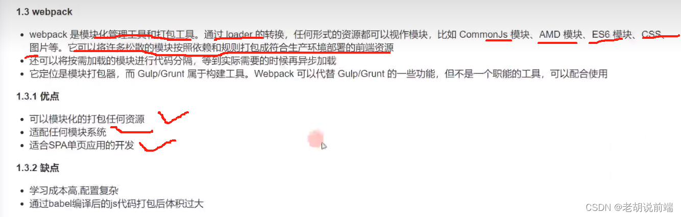 webpack面试 webpack,grunt ,gulp区别。 loader和plugin区别？sourceMap是什么？-CSDN博客