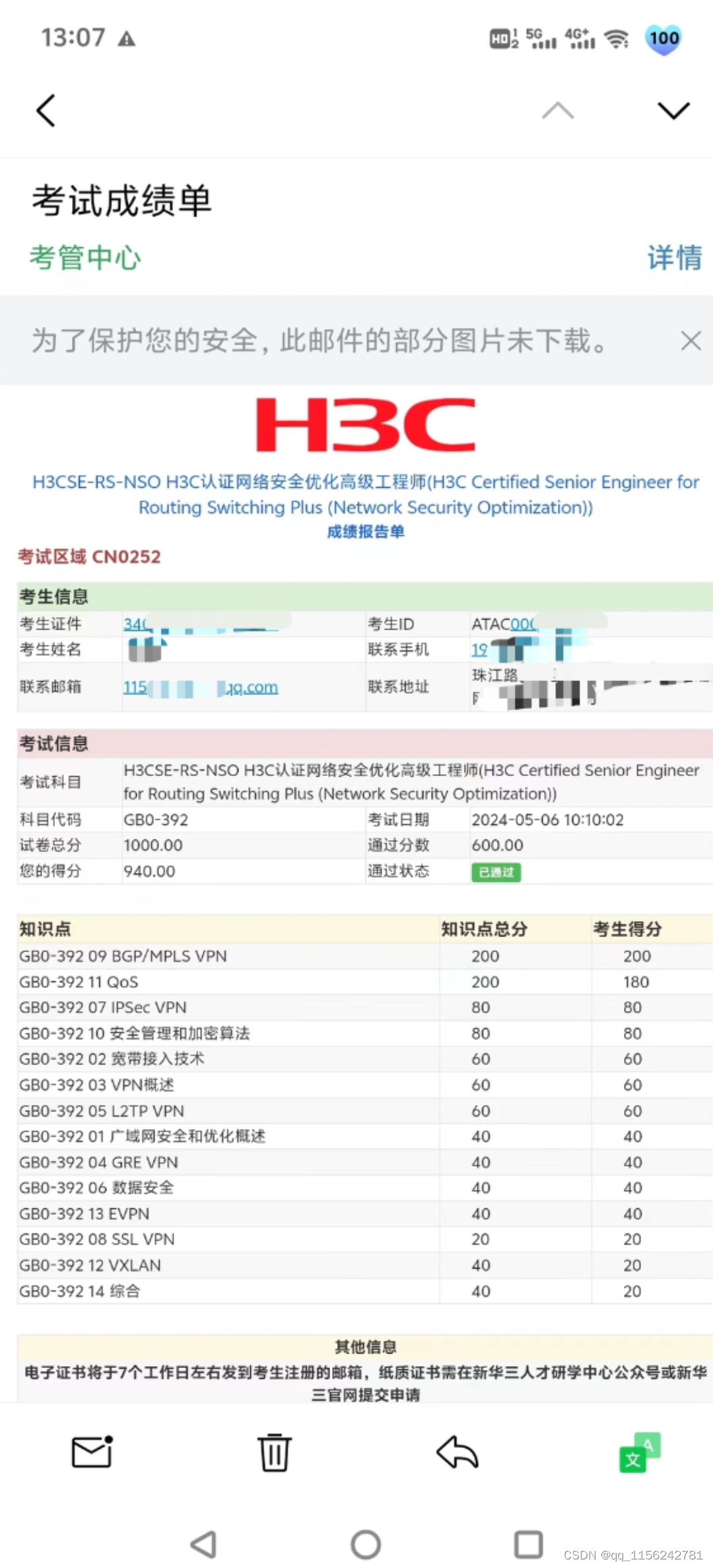 H3CSE-RS+最新题库_h3cse-rs+题库-CSDN博客