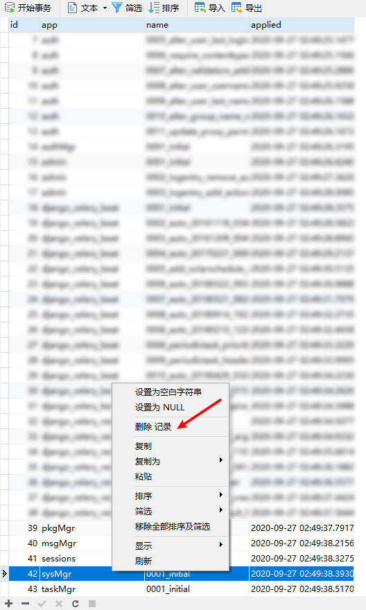 django.db.utils.ProgrammingError: (1146, “Table ‘xxx’ doesn’t exist”) 解决方法-CSDN博客