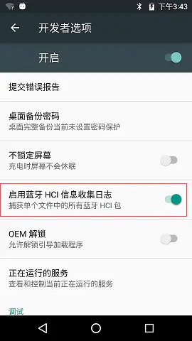 Android 蓝牙——HCI log 分析（十九）_蓝牙WiFi-CSDN专栏