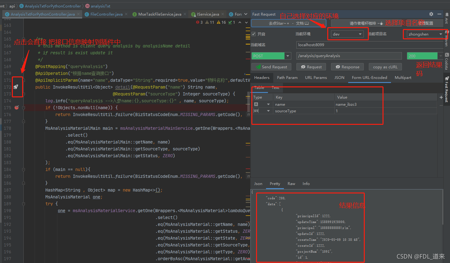 Idea 调试工具 Restful Fast Request 插件_idea restful fast request license-CSDN博客
