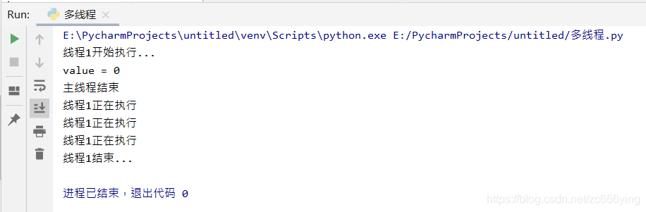 Python—多线程编程(一)线程的创建,管理,停止 Python 线程的开启 停止 Csdn博客