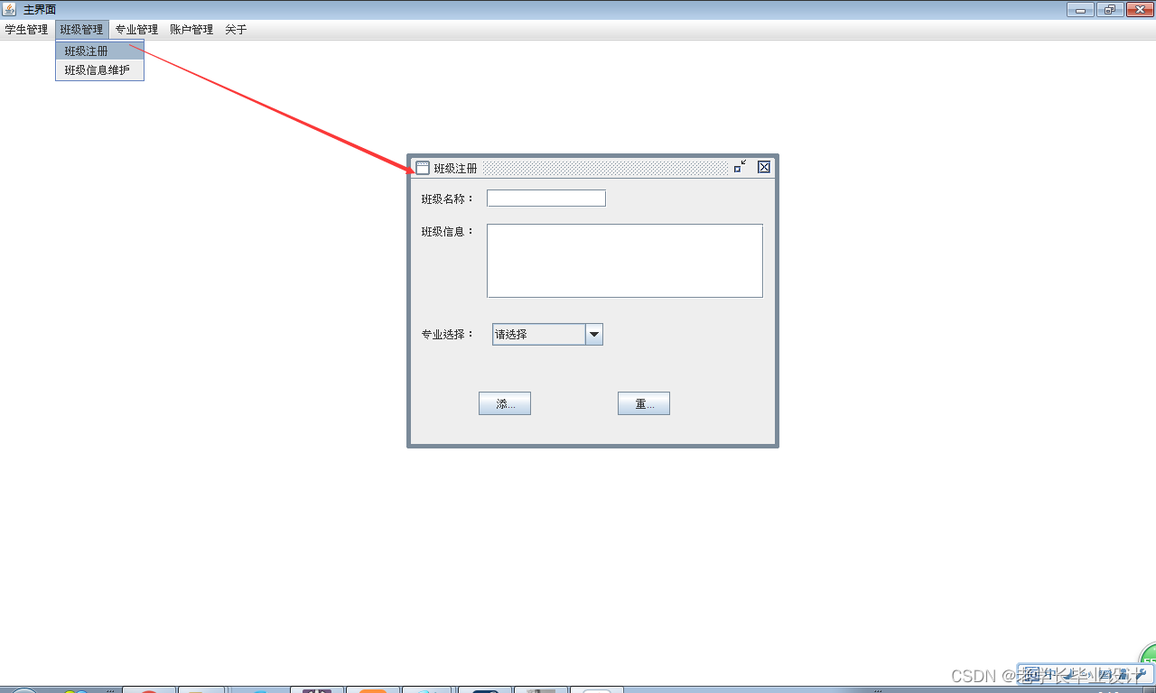 JavaSwing实现的学生信息管理系统,-CSDN博客