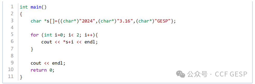 GESP2024年3月认证C++四级真题解析_若函数声明为int f(int &x){ x+=3; return x; } ,则对声明的变量int-CSDN博客