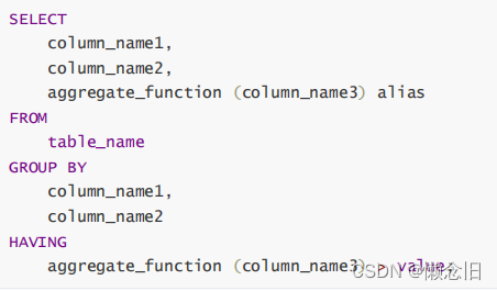 SQL GroupBy与Having子句详解-CSDN博客