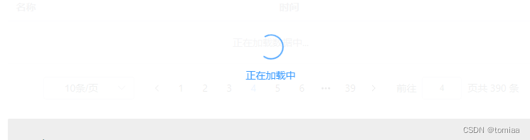 Vue3 组件 Element Plus二次封装表格分页 自动请求接口vue3 二次封装带分页查询table Csdn博客