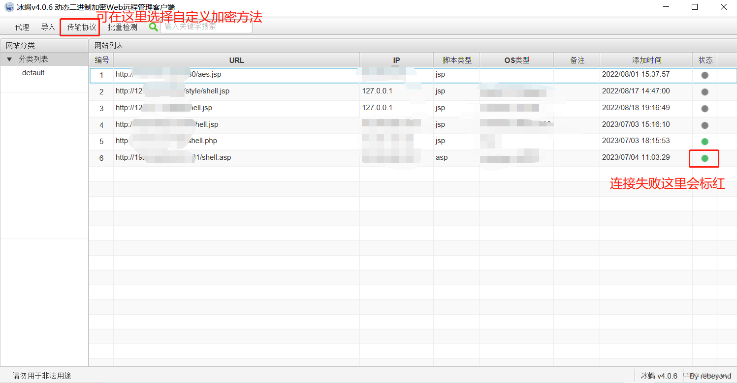 Webshell连接工具安装&使用教程&版本区别（后续会间歇性更新）_webshell安装-CSDN博客
