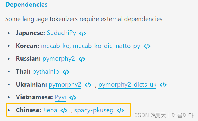 环境配置 | 有关NLP的库安装学习使用示例，原理解释及出错解析_tok2vec-CSDN博客