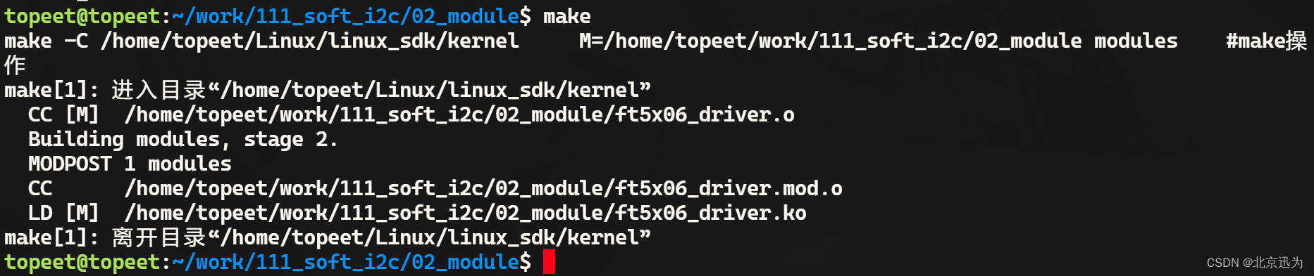 RK3568驱动指南｜第十五篇 I2C-第181章使用GPIO模拟I2C驱动_rk3568 gpio模拟i2c-CSDN博客