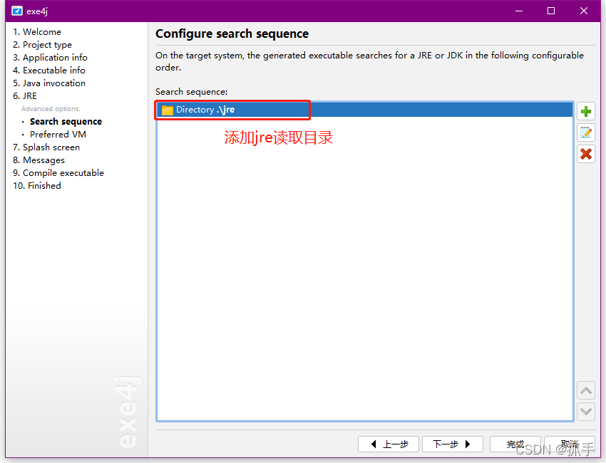 Java程序生成可执行的exe文件 详细图文教程_java exe-CSDN博客
