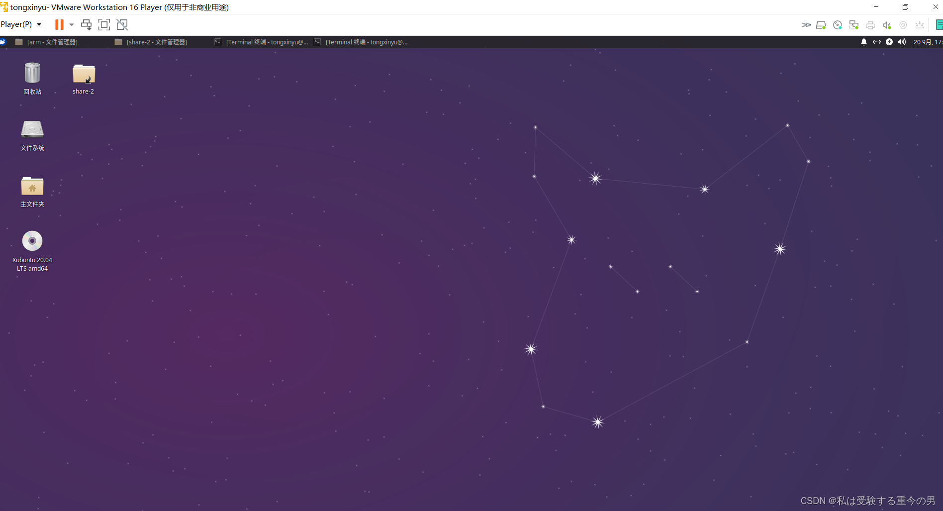 Ubuntu 2004安装arm Linux Gcc交叉编译器ubuntu2004安装arm Linux G Csdn博客 