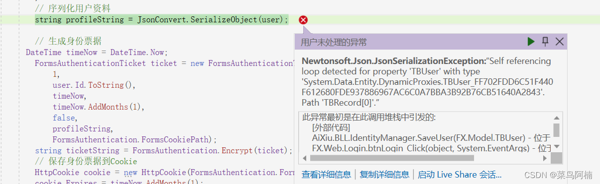 Newtonsoftjsonjsonserializationexception引发的异常 Newtonsoftjsonjsonserializationexception” Csdn博客