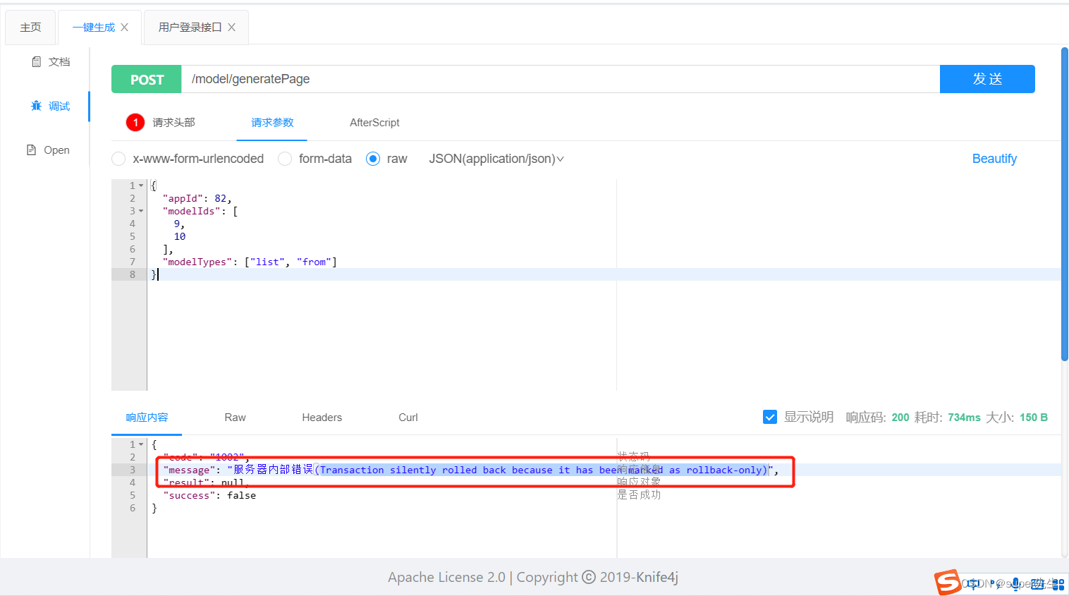 解决org Springframework Transaction Unexpectedrollbackexception Transaction Silently Rolled Back