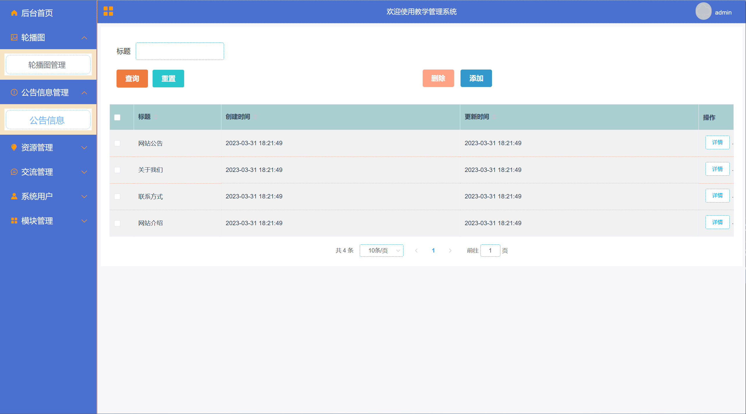 Python教学方案管理系统的设计与实现python教案系统 Csdn博客