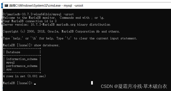 8、MariaDB11数据库安装&初始化密码&Navicat连接_mariadb11安装-CSDN博客