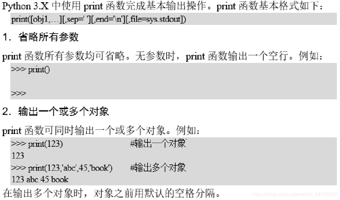 python基础知识_pytho和yyds的区别-CSDN博客