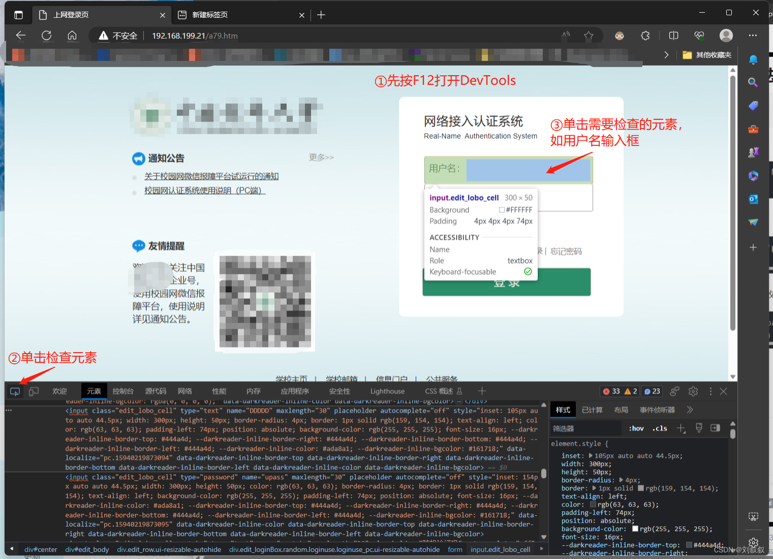 使用python代码实现自动登录校园网（以CPU为例）_192.168.199.21-CSDN博客