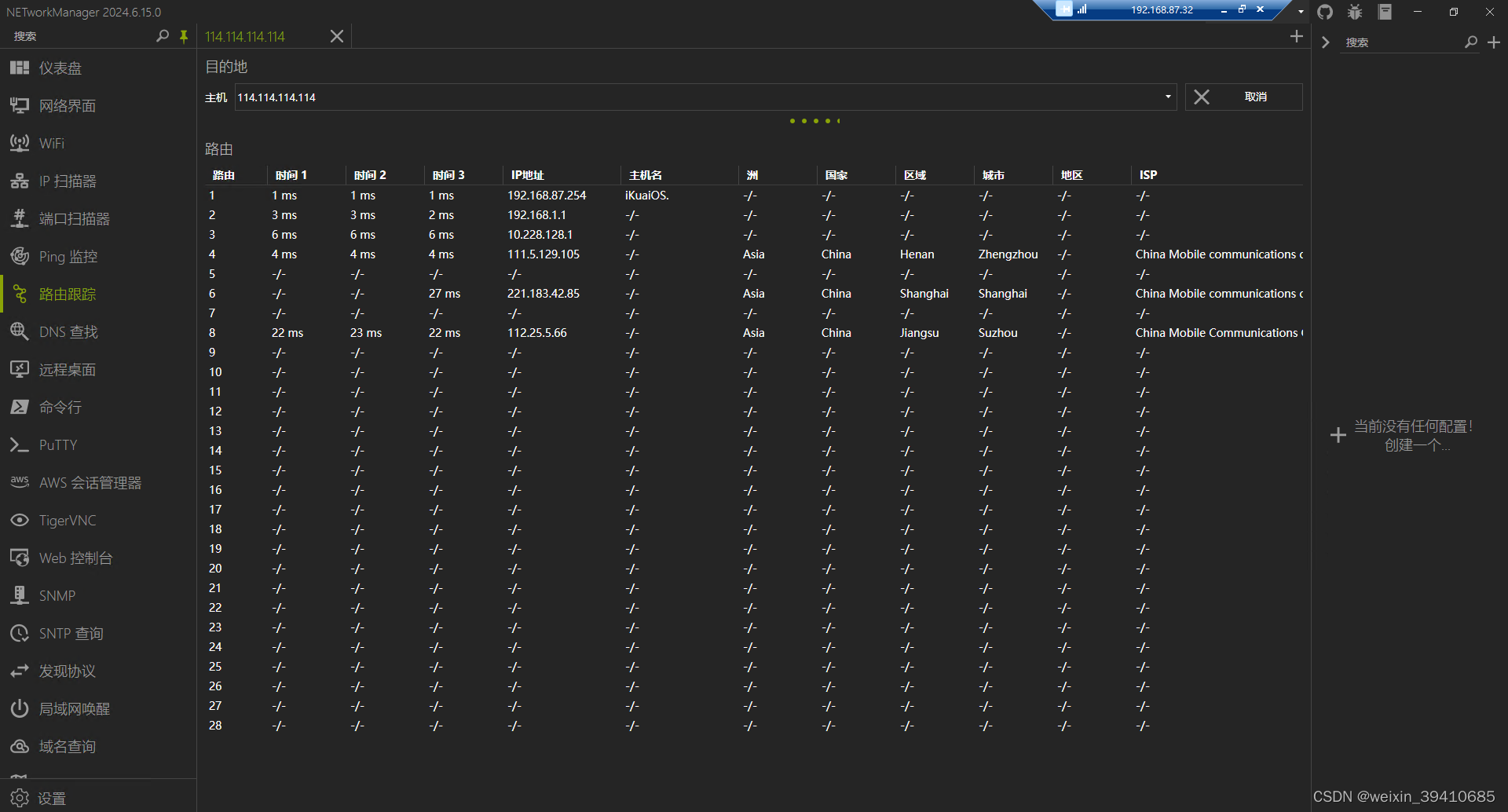 开发者新宠NETworkManager，一站式解决网络管理难题_github+networkmanager-CSDN博客