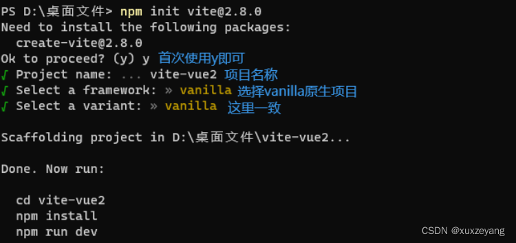 【前端 Vue2 + vite】_vue2+vite-CSDN博客