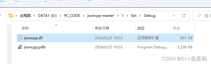 （二）C++ jsoncpp的安装部署，使用lib和dll库_jsoncpp.lib-CSDN博客