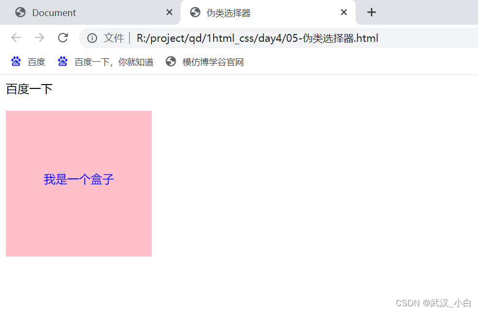 day4前端学习_css基础-CSDN博客