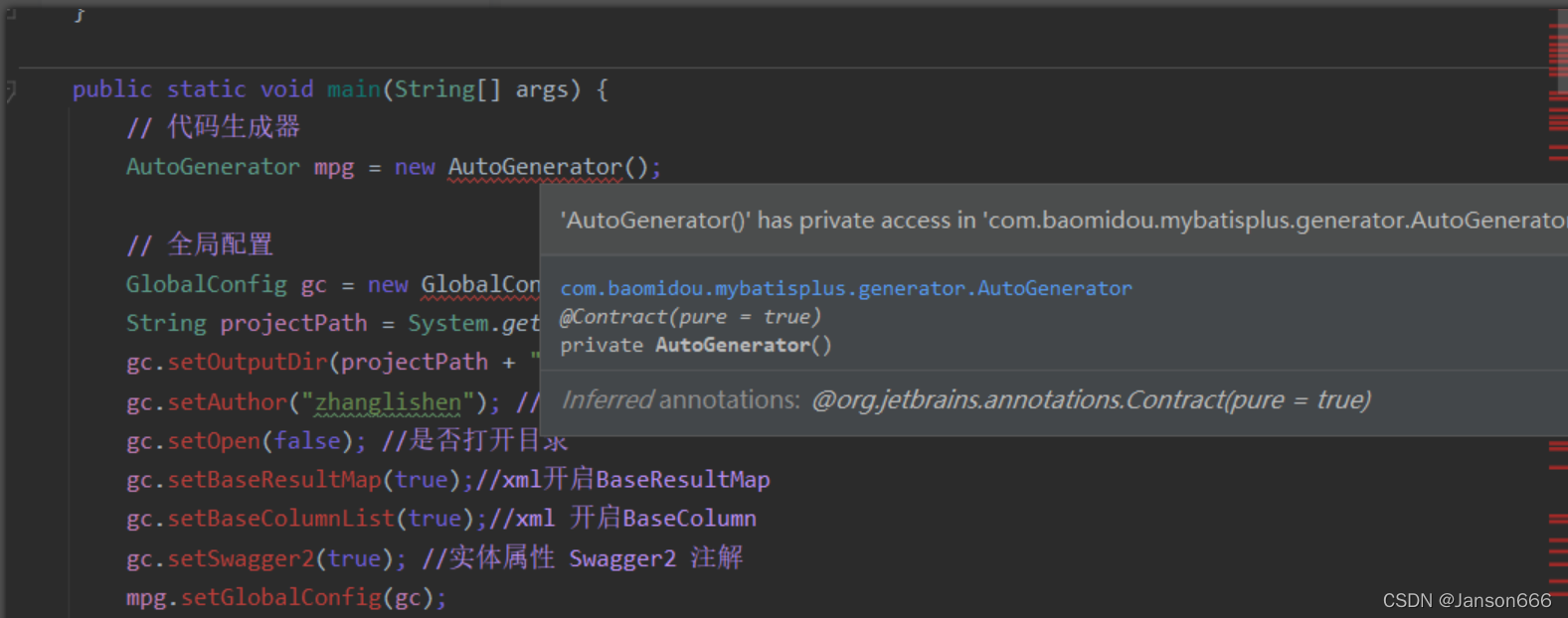 Mybatisplus代码生成器报错autogenerator ‘ Has Private Access In ‘com Baomidou