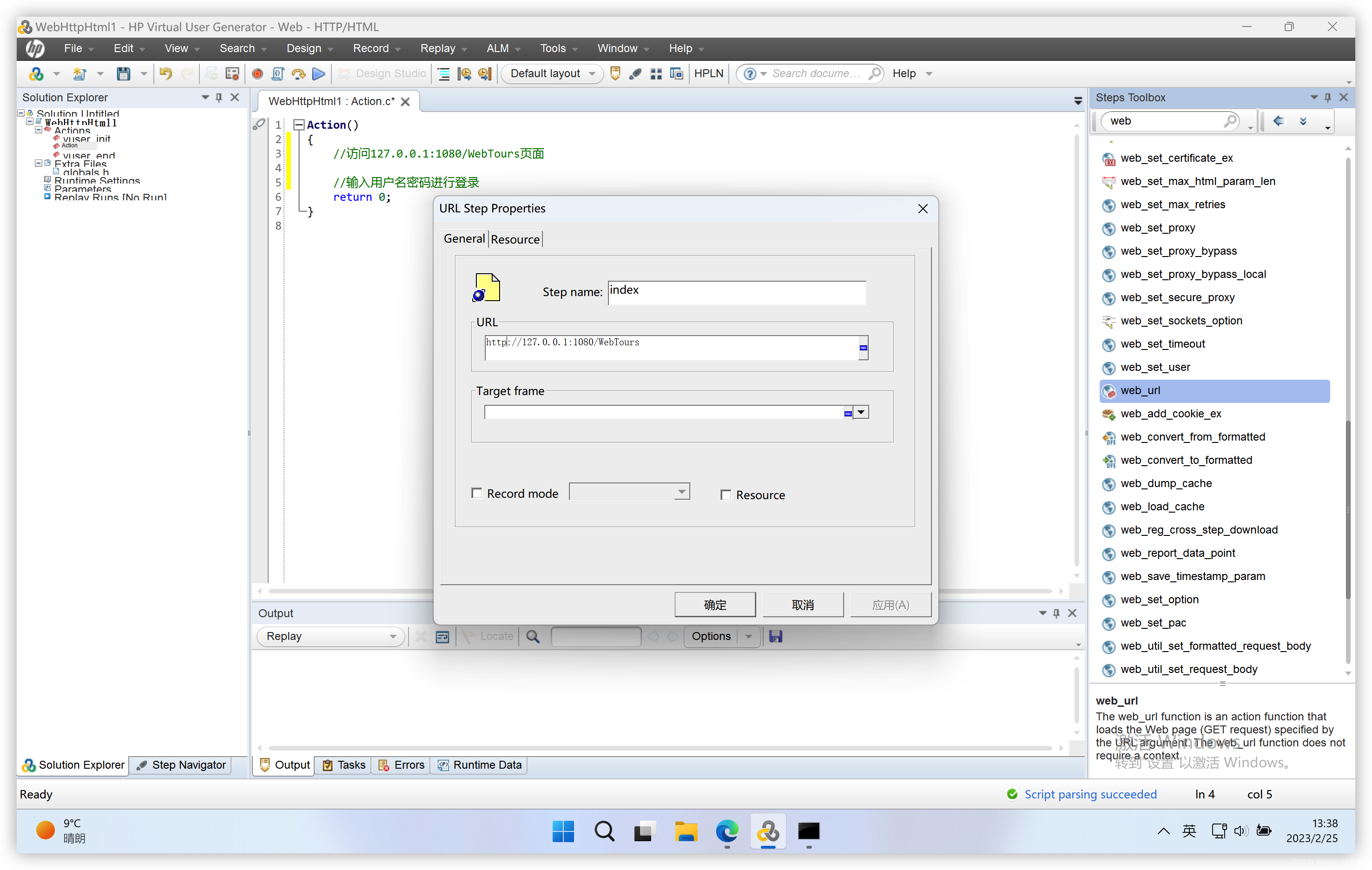 性能测试——loadrunner Virtual User Generator的使用 Hp Virtual User Generator Csdn博客