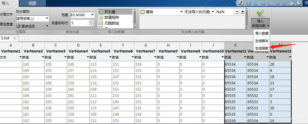 Matlab读取有特殊符号和分隔符的txt文本数据（使用导入自动生成函数功能）matlab如何读取带逗号的文本 Csdn博客