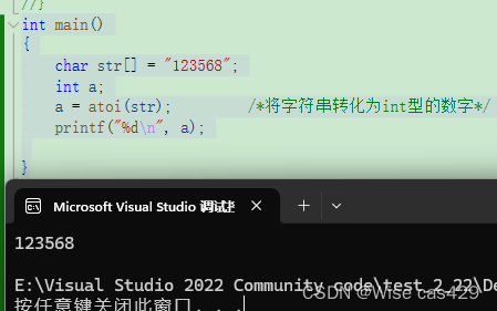 C语言笔记21 •模拟atoi函数•-CSDN博客