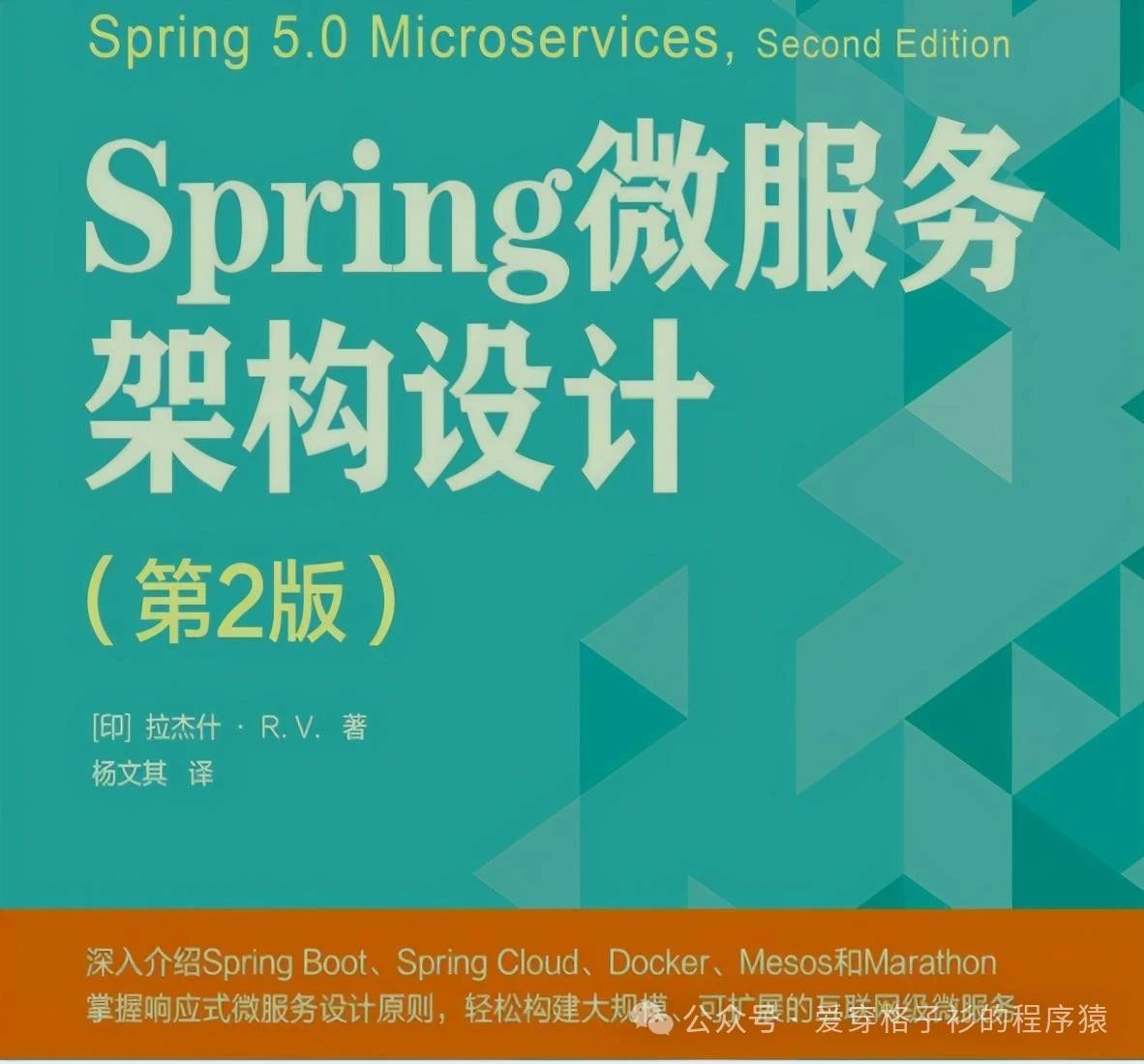 阿里P9整理出微服务笔记：Spring微服务不止架构和设计-CSDN博客