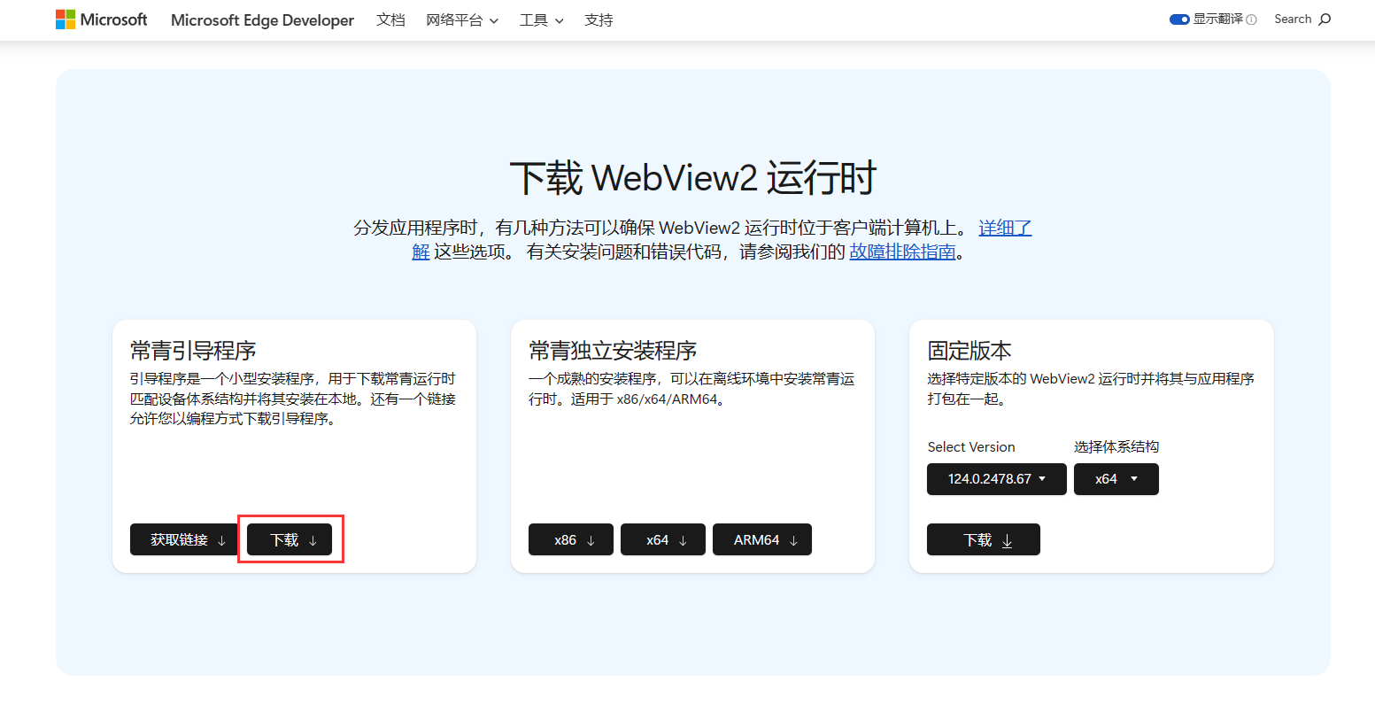 【桌面应用开发】Rust安装配置_visual studio rust-CSDN博客