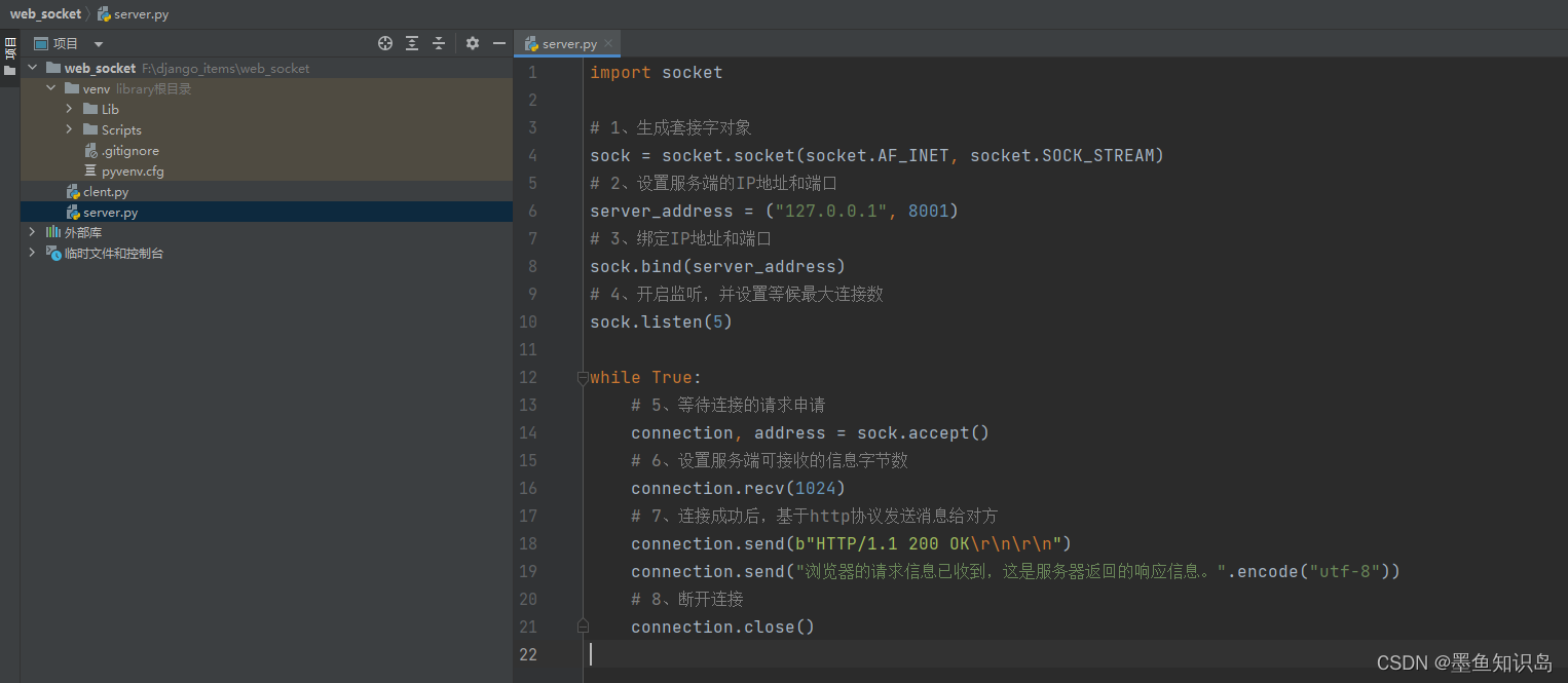 Python Web编程开发基础：通过socket实现网络通信前端实现socket Csdn博客