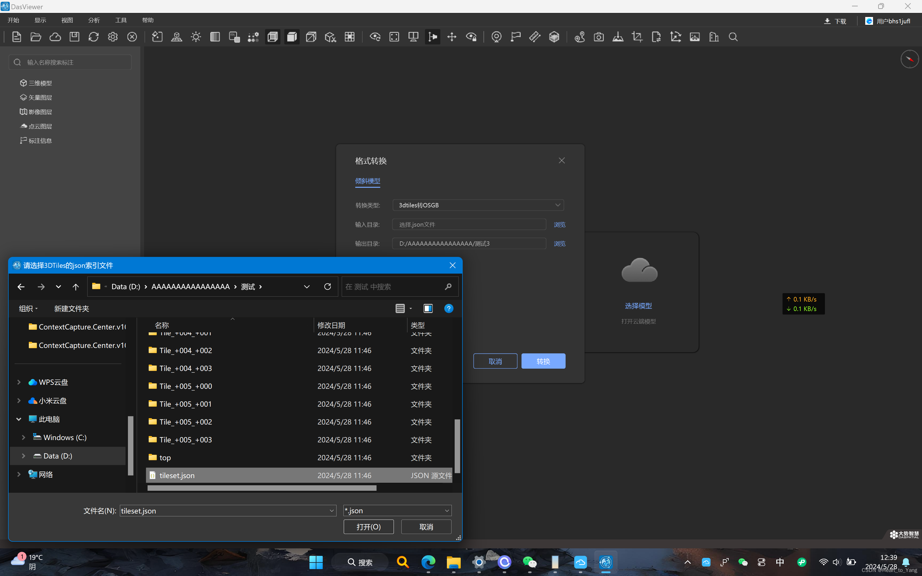 OSGB格式打开 OSGB格式转换 模型通用快捷键 模型处理软件格式 OSGB模型基础知识_osgb用什么软件打开-CSDN博客