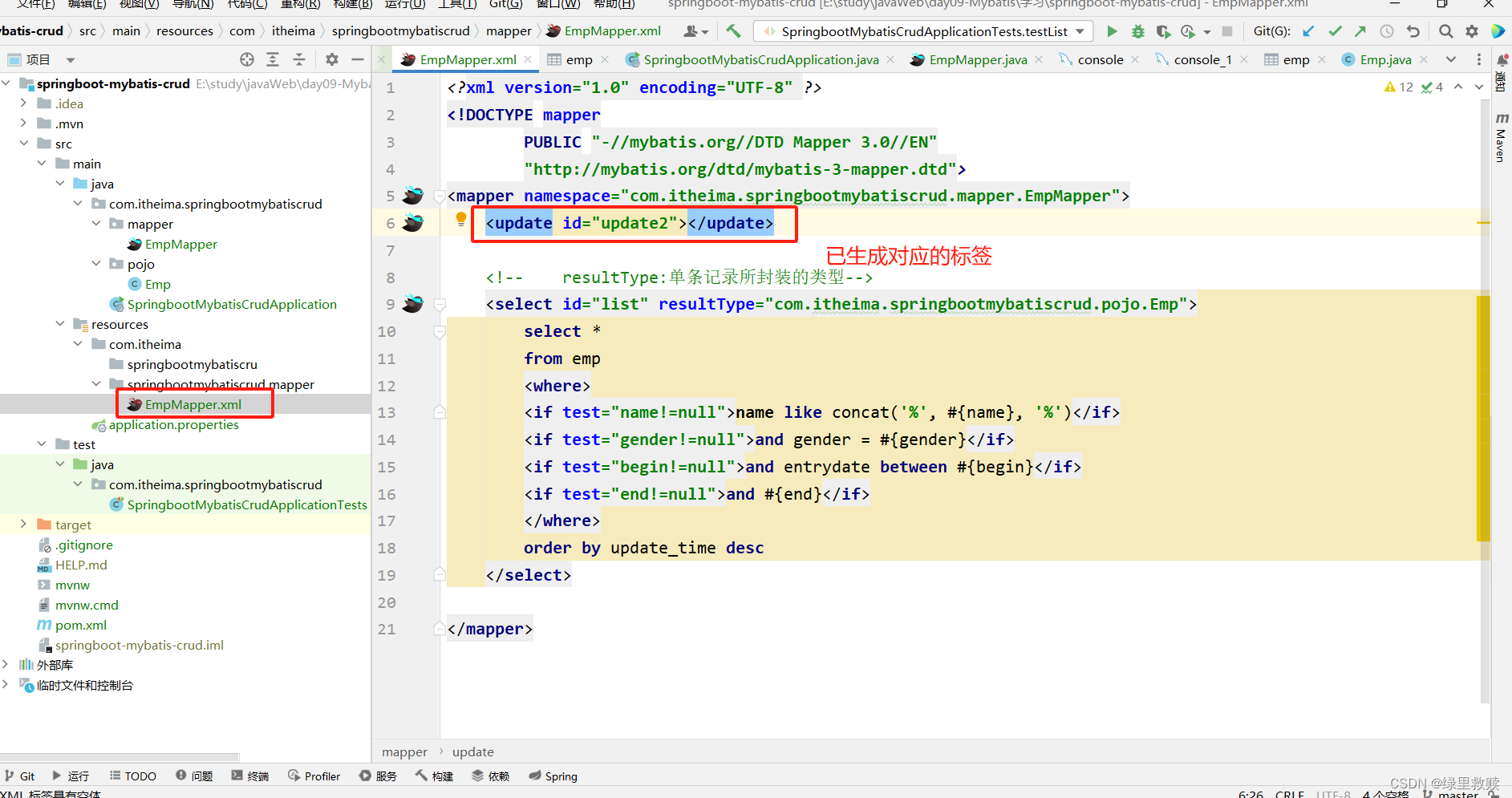【Java Web】Mybatis-动态SQL-CSDN博客