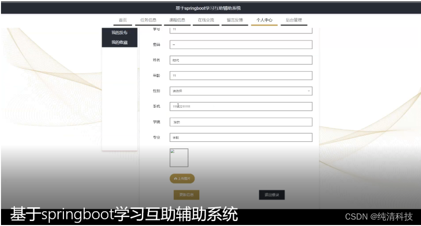附源码 计算机毕业设计python学习互助辅助系统程序源码lw文档学习辅助型python编程 Csdn博客
