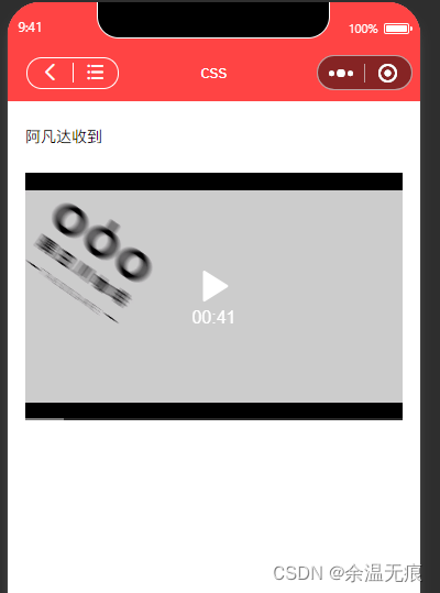 解决小程序富文本显示视频问题_rich-text视频-CSDN博客