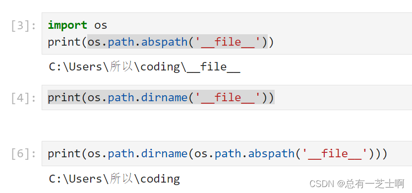获取文件路径：os.path.abspath/dirname_os获取文件路径-CSDN博客