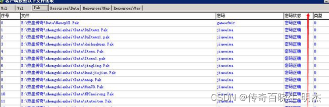 传奇GOM引擎登陆器配置教程 GOM登陆器配置详解 GOM引擎登陆器图文教程_gom登录器配置教程-CSDN博客
