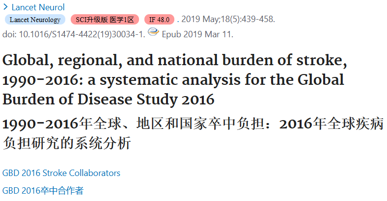 我能用GBD数据库发好的SCI论文吗？没问题！_gbd数据库如何写文章-CSDN博客