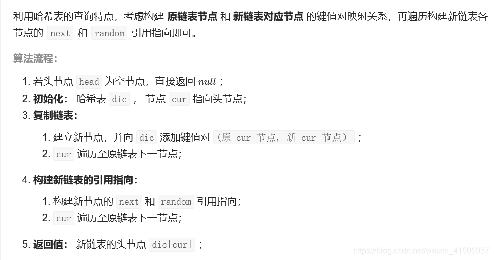 算法训练营——链表的相关问题_listnode dummyhead = new listnode(0); listnode pre-CSDN博客