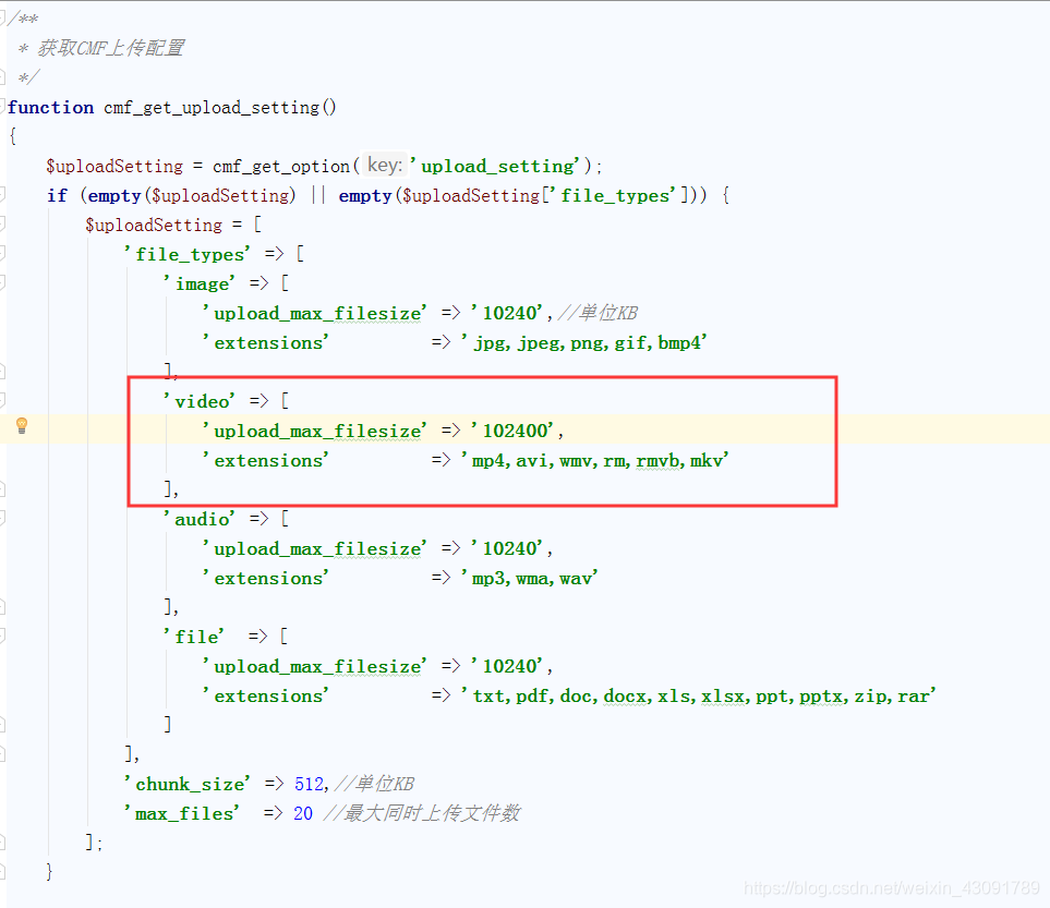 修改Thinkphp-cmf上传视频大小限制_thinkcmf 如何配置文件上传大小-CSDN博客