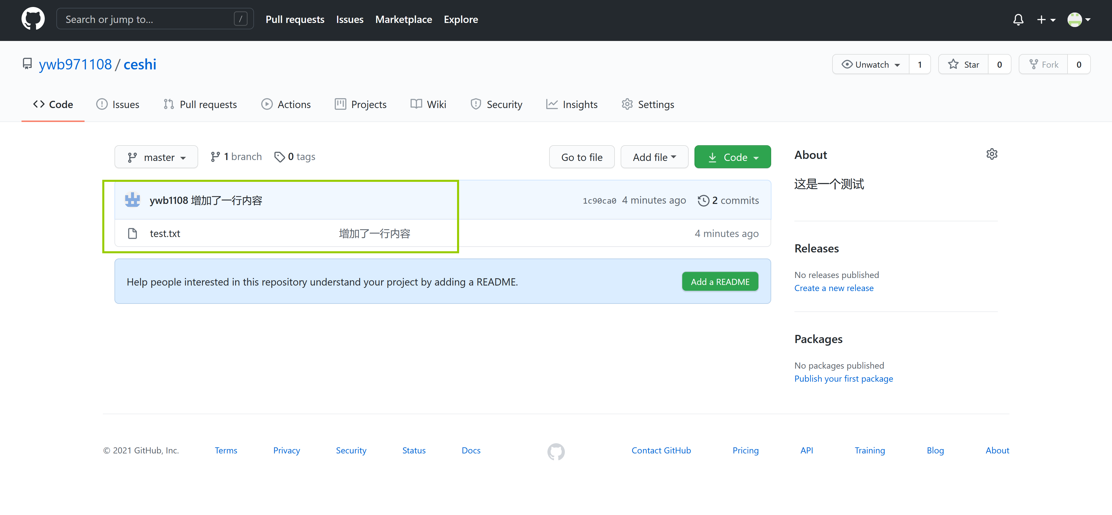 Git配置远程仓库(密匙链接)_remote: enumerating objects: 3, done. remote: tota-CSDN博客