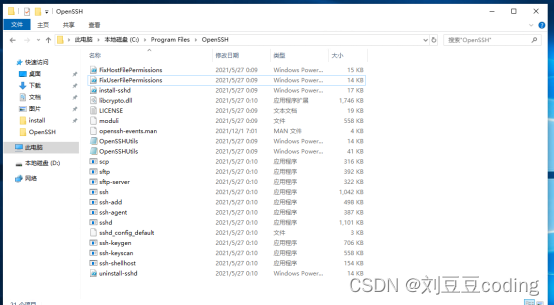 openSSH+WinSCP实现文件传输_通过openssh私钥和 winscp上传文件-CSDN博客