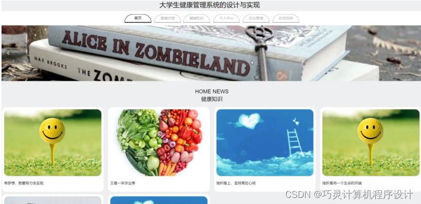 Django计算机毕业设计大学生健康管理系统的设计与实现python源码程序lw远程部署sql大学生健康管理系统 Csdn博客