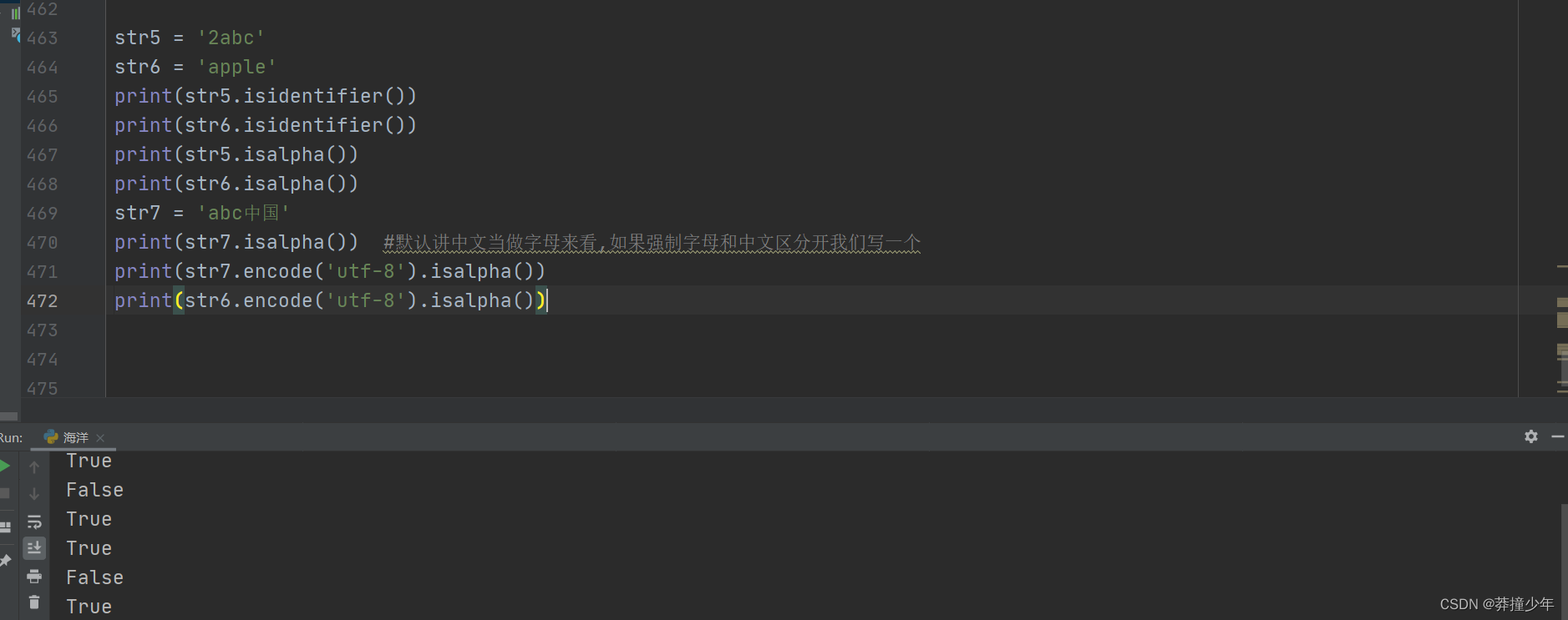 字符串判断--Python_python 判断字符串-CSDN博客