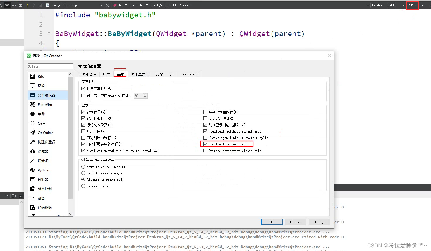 Qt Qt Creator 的常用快捷键、主题配置、设置文件编码、vs创建qt项目qt里调整格式的快捷键 Csdn博客