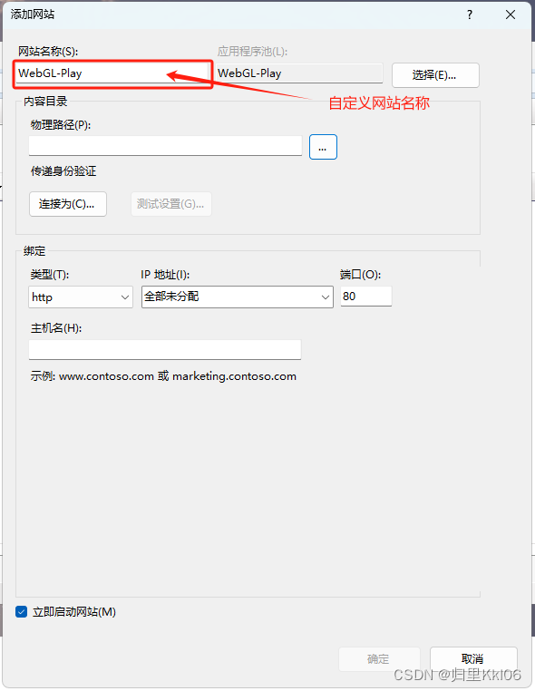 Unity-WebGL配置系统教程(含iis本地部署) --简略版_unity webgl iis-CSDN博客